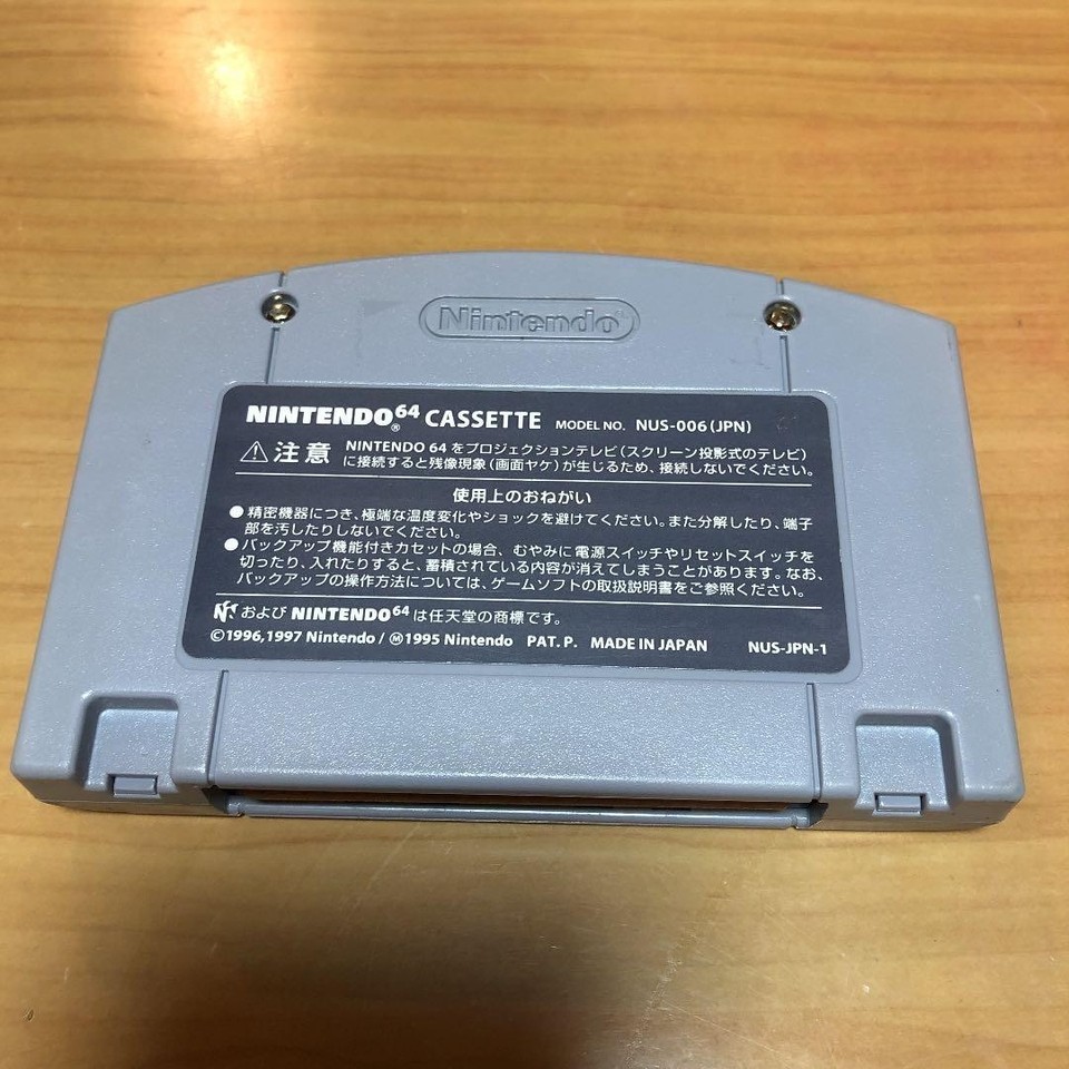 Japan GAME Nintendo Sixty-four NINTENDO 64 Super Robot Spirits Hard to ...