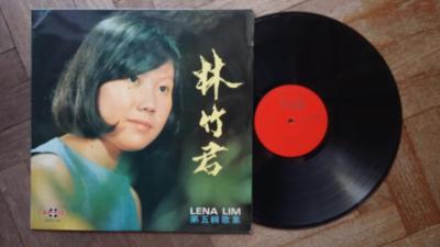 LENA LIM 12" LP Vol. 5 AMIGO Label ARTLP-1004 SINGAPORE | eBay