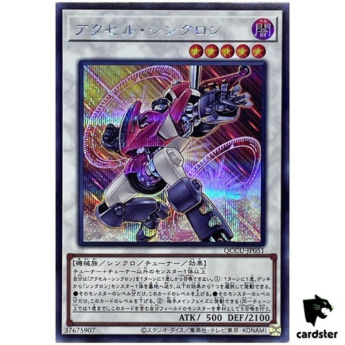Accel Synchron - Secret Rare QCCU-JP051 [ScR] 25ème face : Unity Yugioh ...