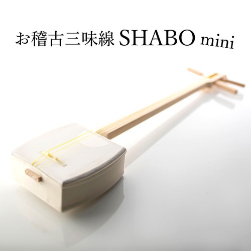 SHABO Mini Practice Shamisen Beginner Entry Model Lightweight Easy to ...