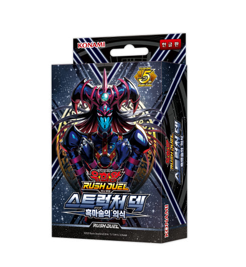 Structure Deck: Black Magic Ritual Rush Duel Korean 1 BOX (RD/SD0E-KR) | eBay
