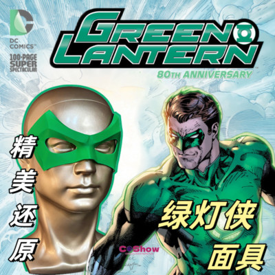 GREEN LANTERN 3d Print Kyle Rayner Mask Halloween Cosplay Costume Geek ...