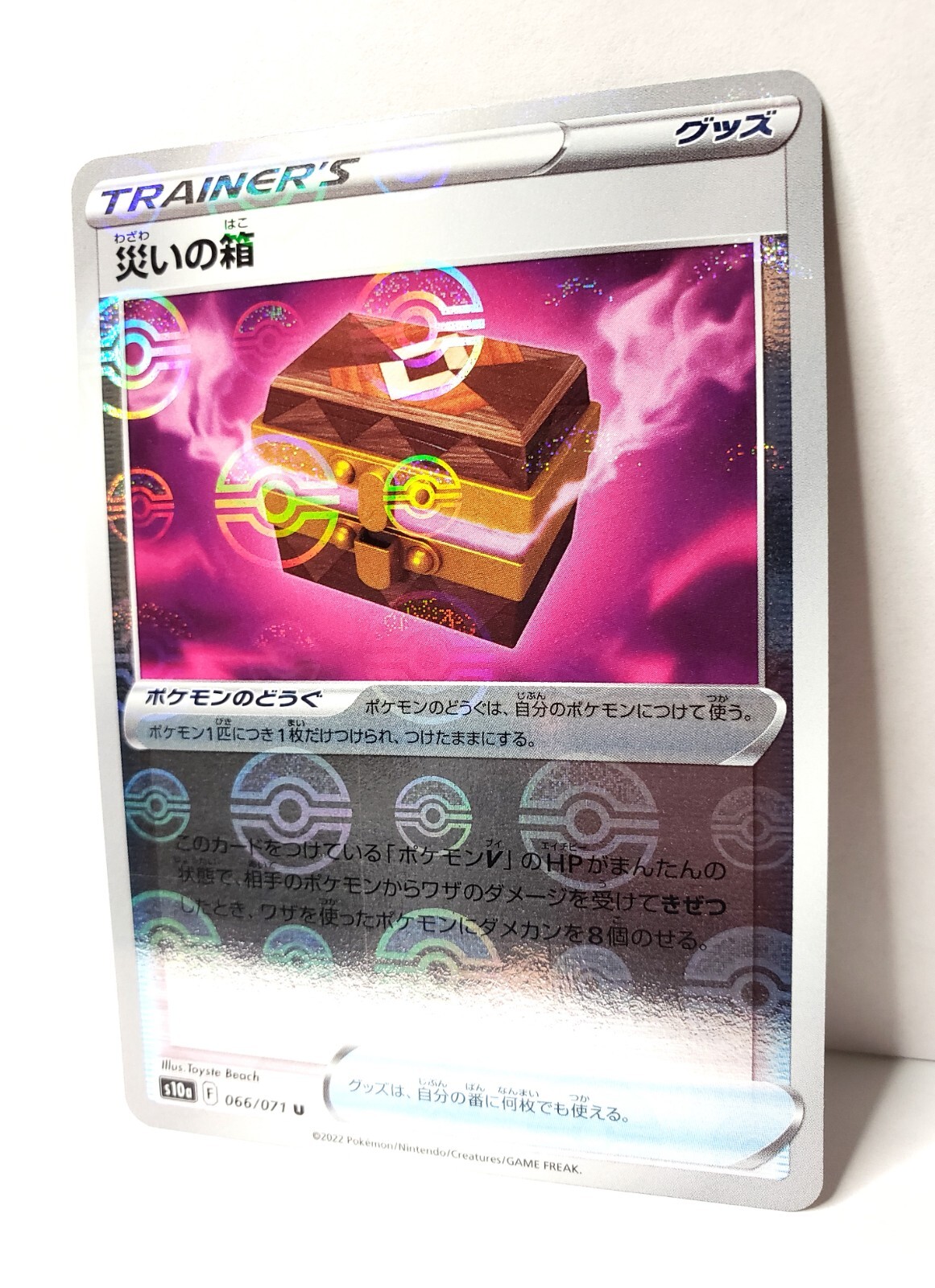 Pokémon TCG (JPN) - Box of Disaster - 066/071 - Pokeball Holo - Dark ...