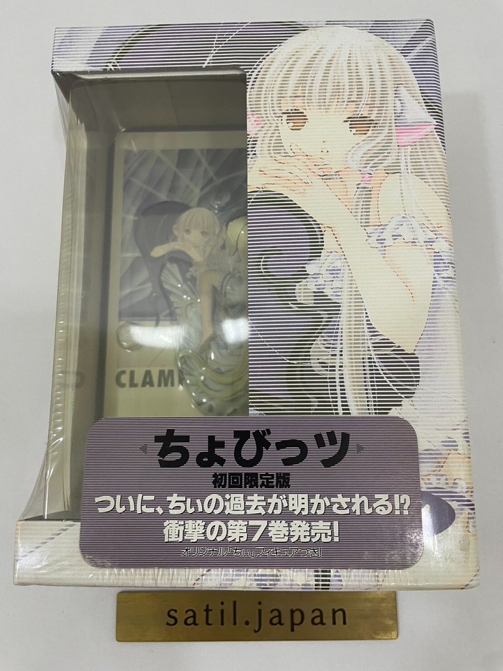 CLAMP Chobits Chii First Limited Edition Comic Vol.7 & Chii Figure ...