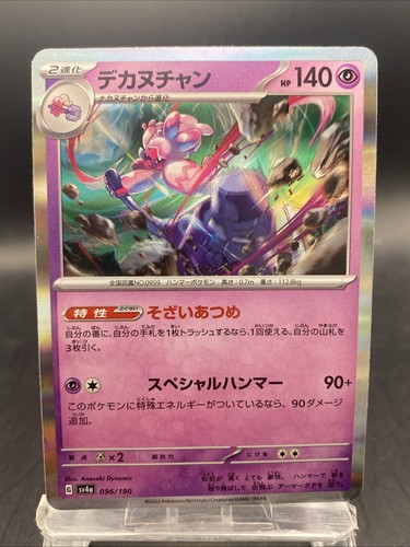 Tinkaton Pokémon Card Japanese Shiny Treasure Ex Holo Rare SV4a 096/190 ...