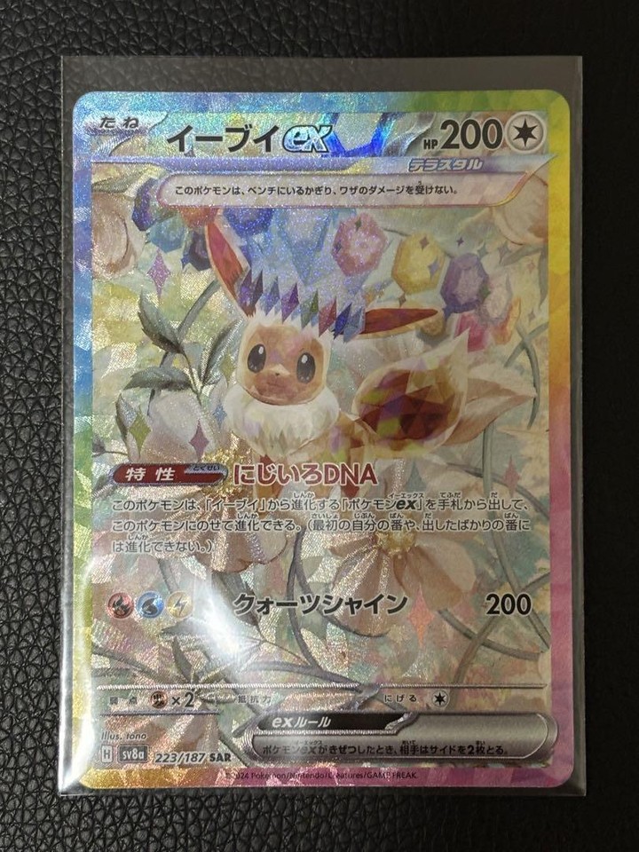 Terastal Festival Eevee Evolution SAR God Pack Set Of 9 Pokemon Card ...