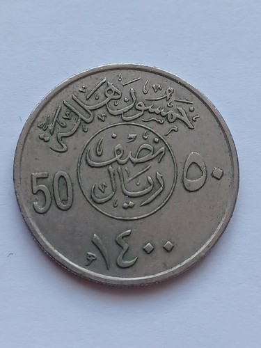 Saudi Arabia coin 50, Halalah, 1/2 Riyal 1400, 1980 | eBay