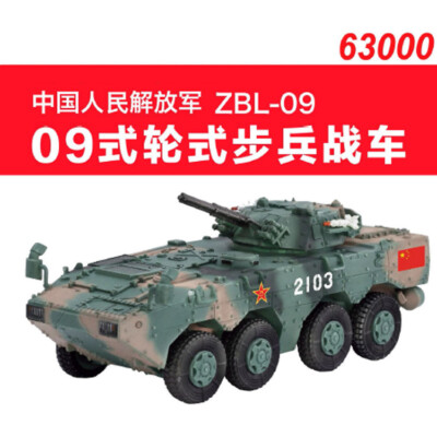 DRAGON 63000 China ZBL-09 Infantry combat armored vehicle 1/72 FINISHED ...