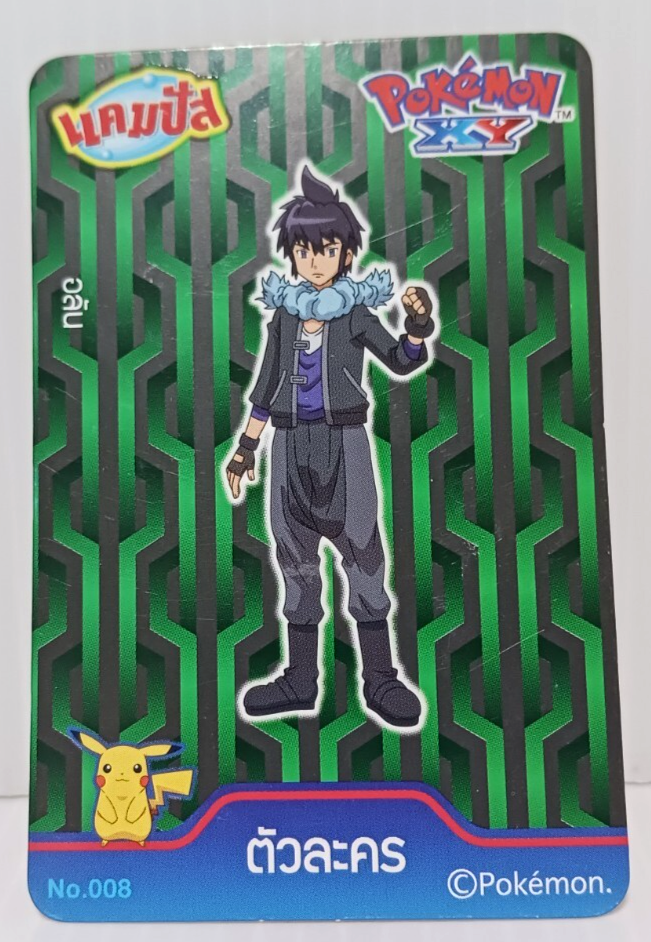 Alain Trainer Collection Pokemon | eBay