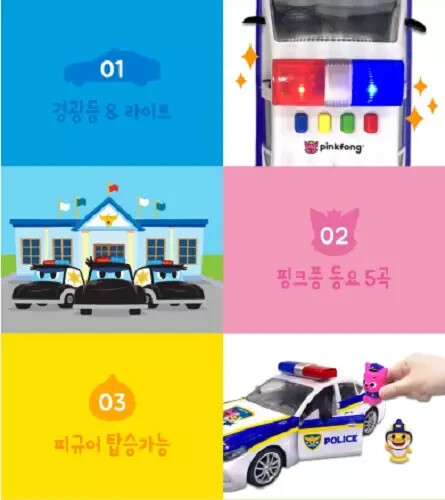 Pinkfong Baby Shark Police Car +2 Figures 5 Korean Songs/K-Toy | eBay
