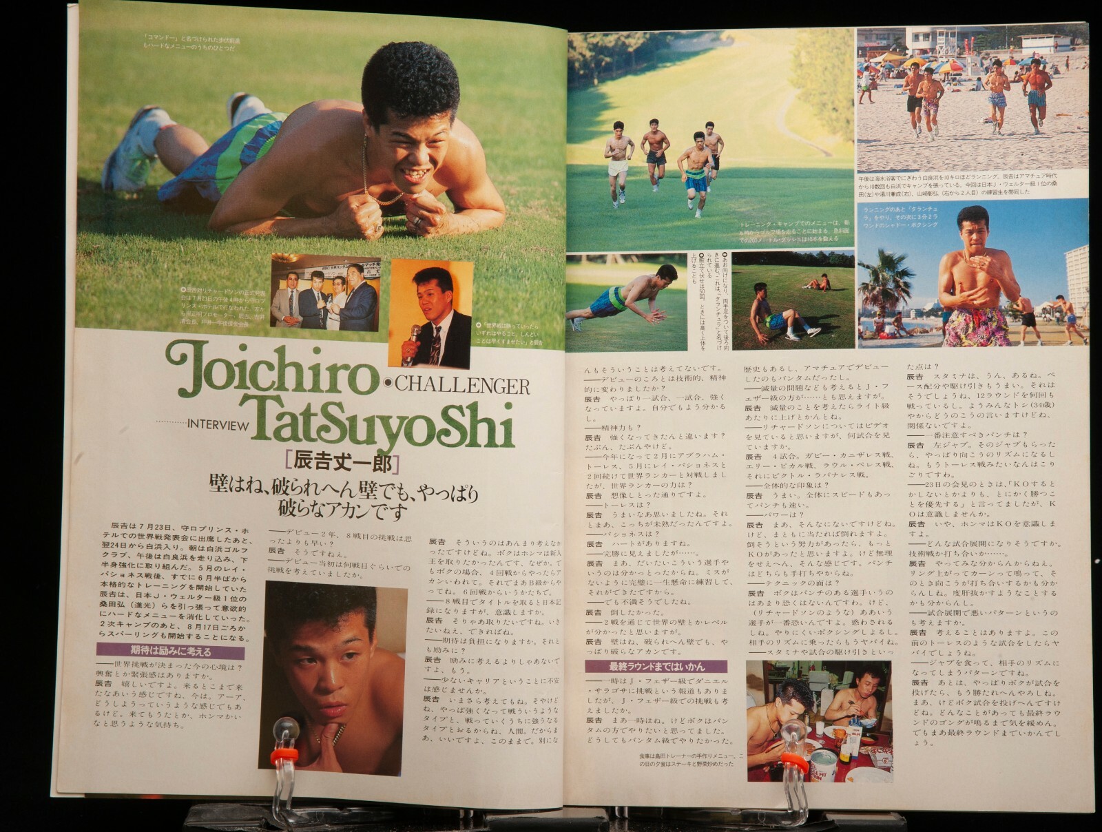 Joichiro Tatsuyoshi MIKE TYSON Boxing Magazine Sep. 1991 Japan DHL ...