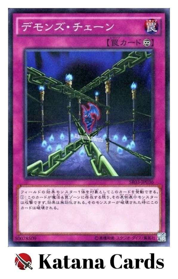 Yugioh Fiendish Chain