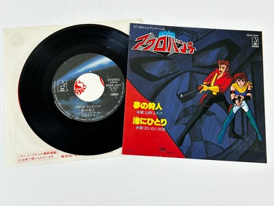 Makyou Densetsu Acrobunch Yukio Yamagata Isao Taira 7" Record K06S-3037 ...