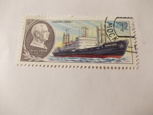 Stamp: USSR series: 4K, Noyta CCCP, 1980 | eBay