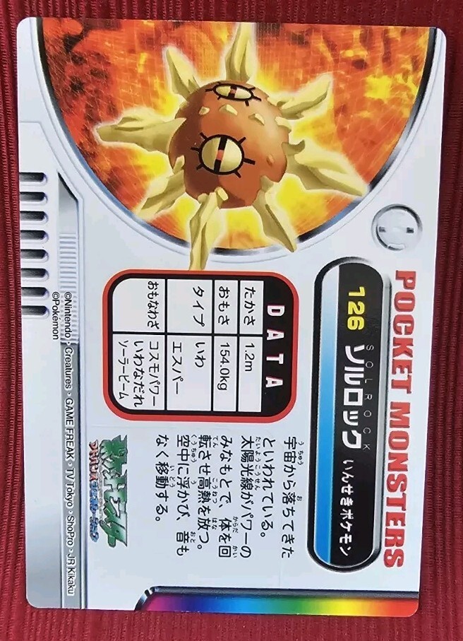 NM Carddass Pokemon Zukan Advance generation Solrock #126 Bandai Rare ...