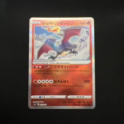 Charizard 001/044 Pokemon Card Japanese SVK Deck Build Box Stellar ...