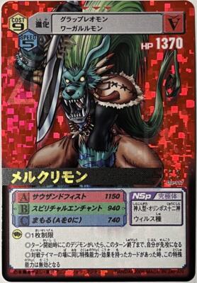 Digimon Card Alpha D -117 Mercurimon UR Background Red Old Digimon Card ...
