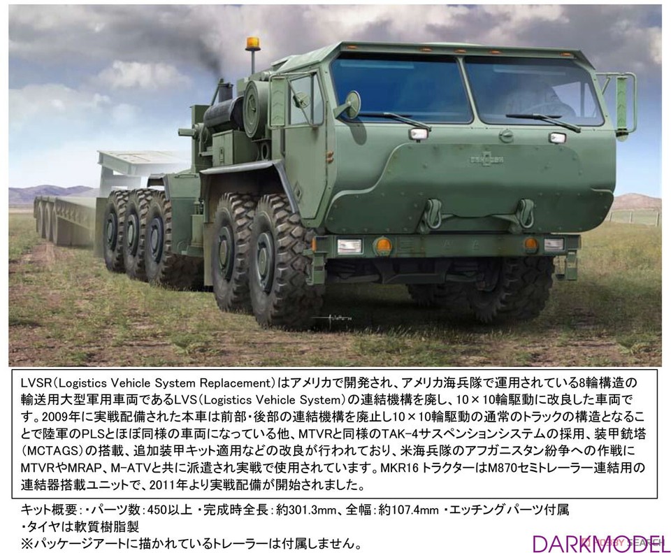 Trumpeter 63549 1:35 Scale LVSR MKR16 Tractor Plastic Model Kit | eBay