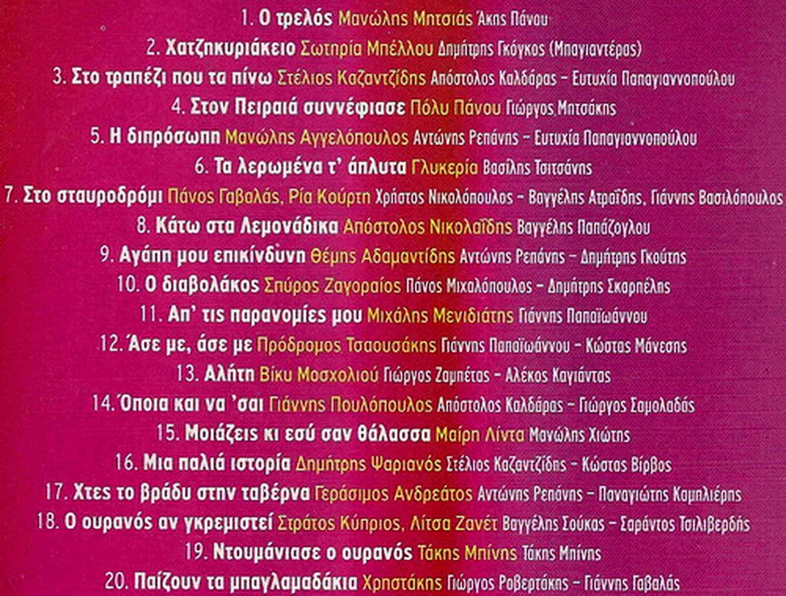 Various (20 Greek GREATEST HITS cd5) [CD] | eBay
