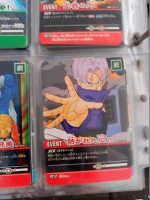 DRAGON BALL Z SUPER CARD GAME Data Carddass DBZ 2 SERIES 2 DB-183-II ...