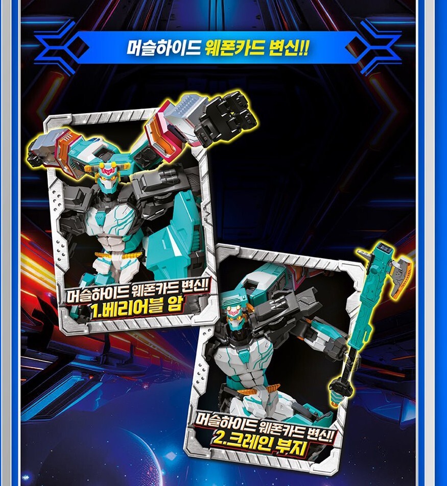 Metal Cardbot S MUSCLEHYDE MUSCLE HYDE Crane Transforming Robot Card ...