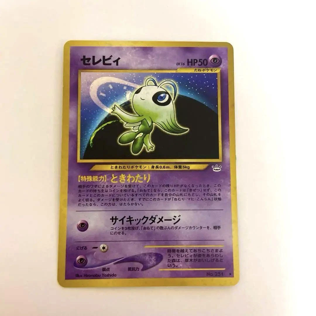 Pokémon 251 Original