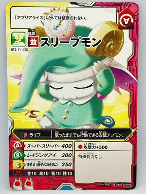 Appmon Cards Sleepmon Digimon Universe App monsters Japanese ...