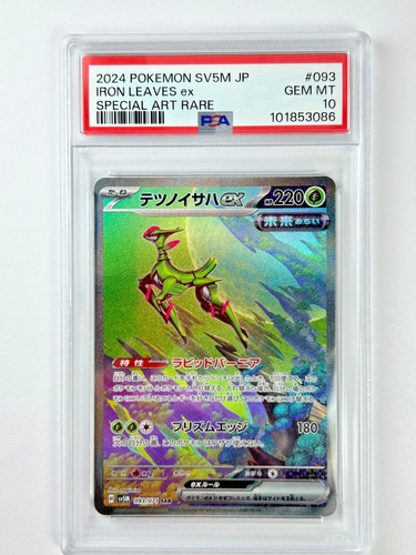 Pokemon Iron Leaves Ex 093/071 Sv5M Special Art Rare Japanese Holo Card ...
