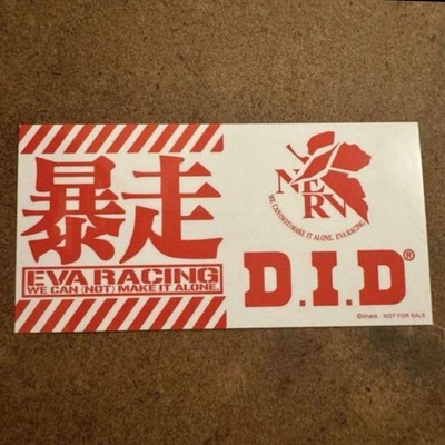 Evangelion Racing Sticker D.I.D Runaway Motorcycle Run Out of Control ...