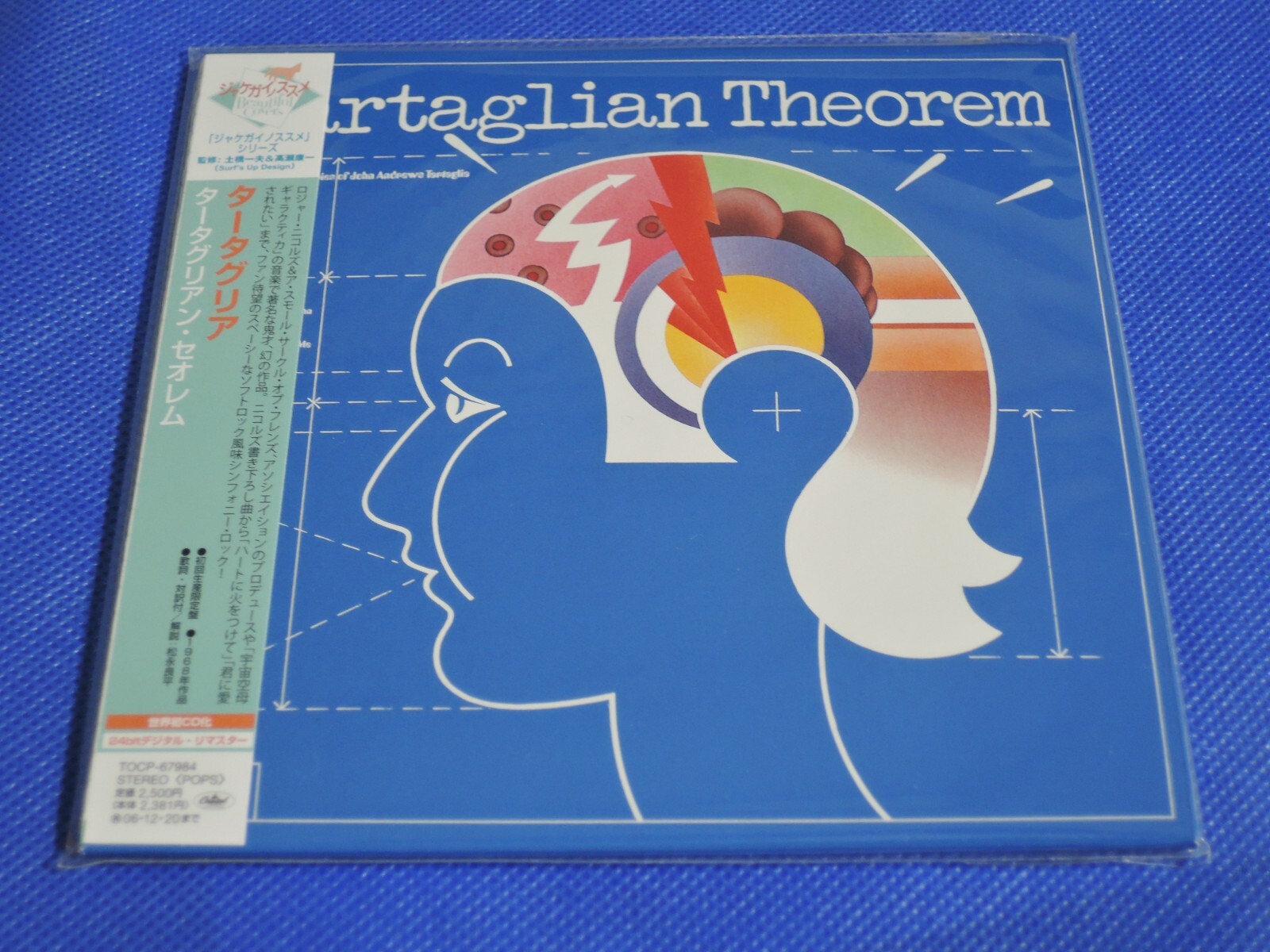 Tartaglia / Tartaglian Theorem Japan Mini LP CD Sealed / OOP/ TOCJ ...
