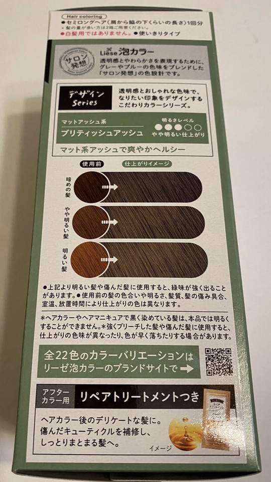 Prettia Kao Japan Natural Design Series Foamy Creamy Bubble Hair Dye | eBay