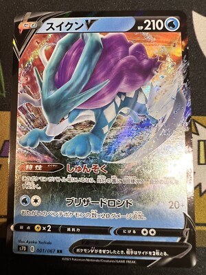 JAPANESE Pokemon Card Suicune V 001/067 RR S7D Towering Perfection NM/M ...