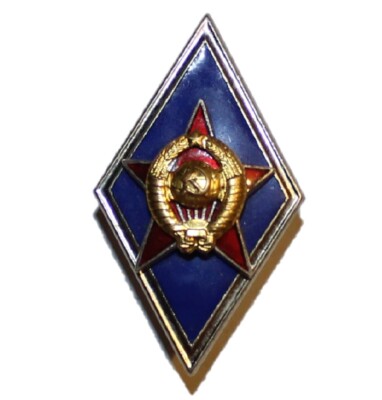 USSR Soviet Military Armed forces Red Army ROMB High Academy Sign Badge ...