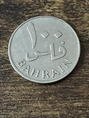 1970 Bahrain 10 Fils Actual Coin TK5929* | eBay