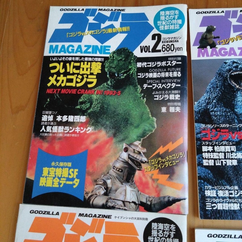 Godzilla magazine 5 volume set from Japan | eBay