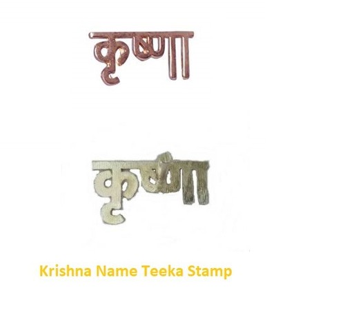 Krishna Name Metallic Teeka Tilak Stamp For Applying Tilak on Forehead ...
