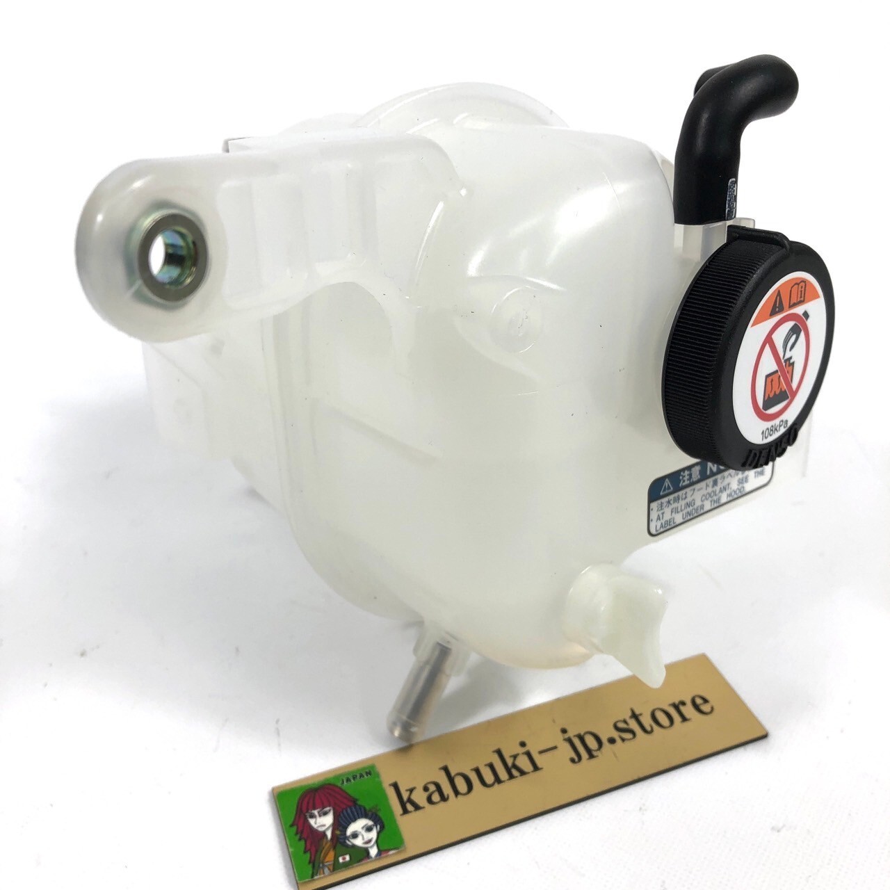 TOYOTA Genuine 16470-22020 Celica Reserve Coolant Expansion Tank Bottle ...