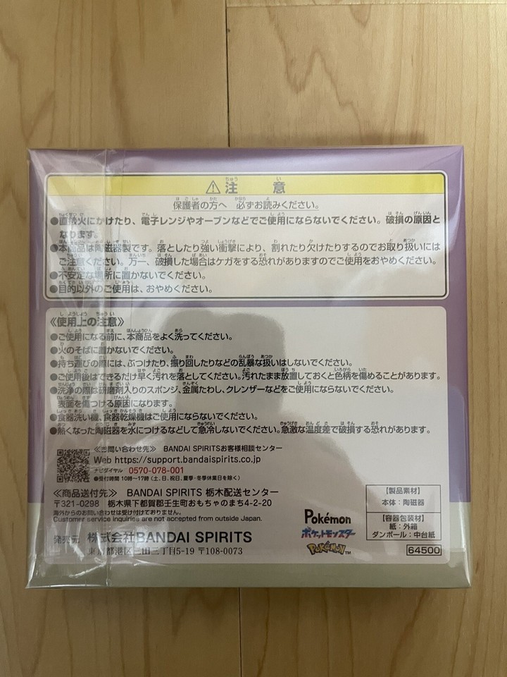 Ichiban Kuji Pokemon Type:Ghost Gengar Plate | eBay