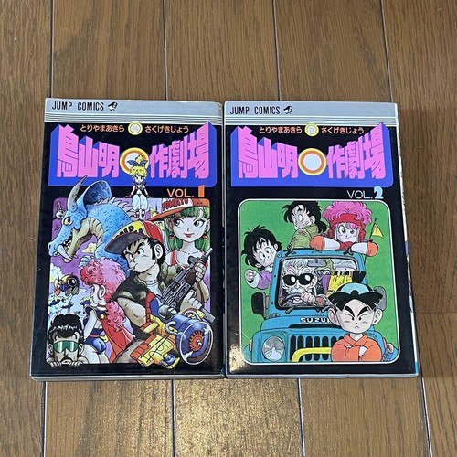 Akira Toriyama Rare Short Story Collection Vol 1 2 Manga Maru Theater ...