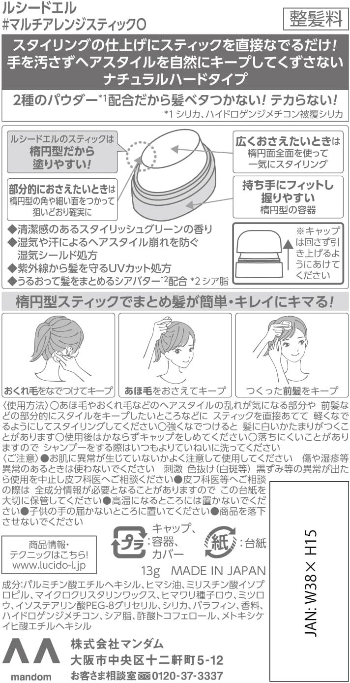 Mandom Lucido-L Hair Styling Stick Light & Smooth 13g Japan | eBay