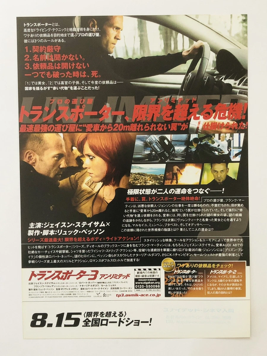 The Transporter 3 Poster