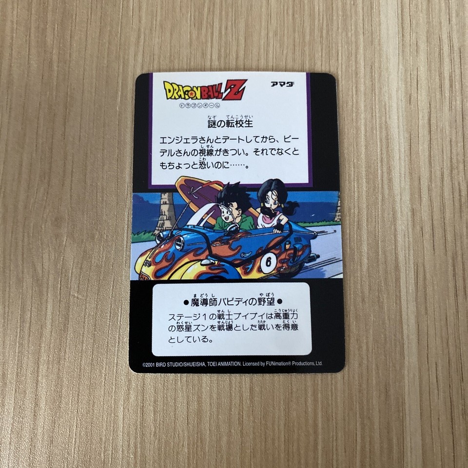 Dragon Ball Z DBZ Hero Collection 2 2001 Artbox 220 Super Saiyan Goku ...