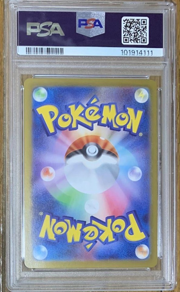 Pokémon TCG Hydreigon ex SAR PSA 10 2024 Japanese 133/106 Super Electric Breaker | eBay