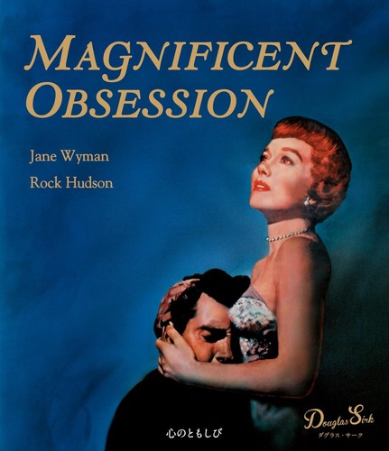 Magnificent Obsession (Blu-ray) Jane Wyman (UK IMPORT) 4933672256474| eBay
