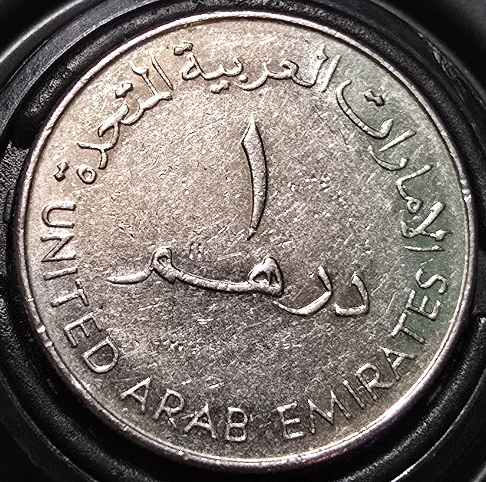 United Arab Emirates 1 Dirham AU Copper Nickel Coin | eBay