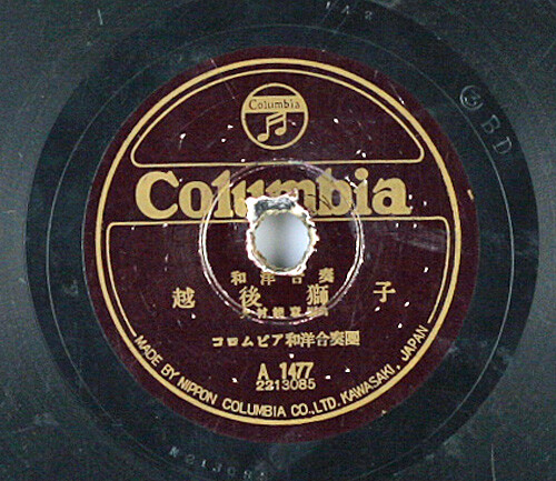 10" 78 RPM Record - JAPANESE - GENROKU FLOWER VIEWING DANCE - ECHIGO ...