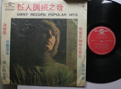 Rock Import Lp Various Artists Giant Record: Popular Hits, Vol. 6 On ...