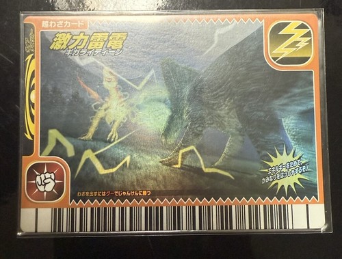 Dinosaur King Arcade Card Rainy Day Edition Lightning Strike Super Move ...