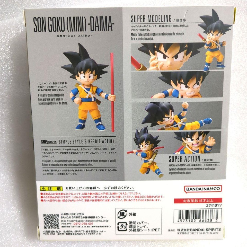S.H.Figuarts Dragon Ball DAIMA Son Goku ( Mini ) -Daima- TAMASHII ...