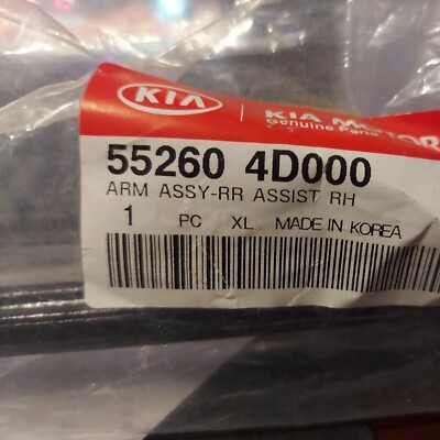 55260 4D000 BRAND NEW ARMNASSY, REAR ASSIST RH KIA SEDONA 2006-2014 ...